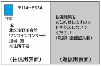 滝野川会館 - 0歳からシニアまで楽しめる！春のワンコインコンサート【2/27(火)申込締切】